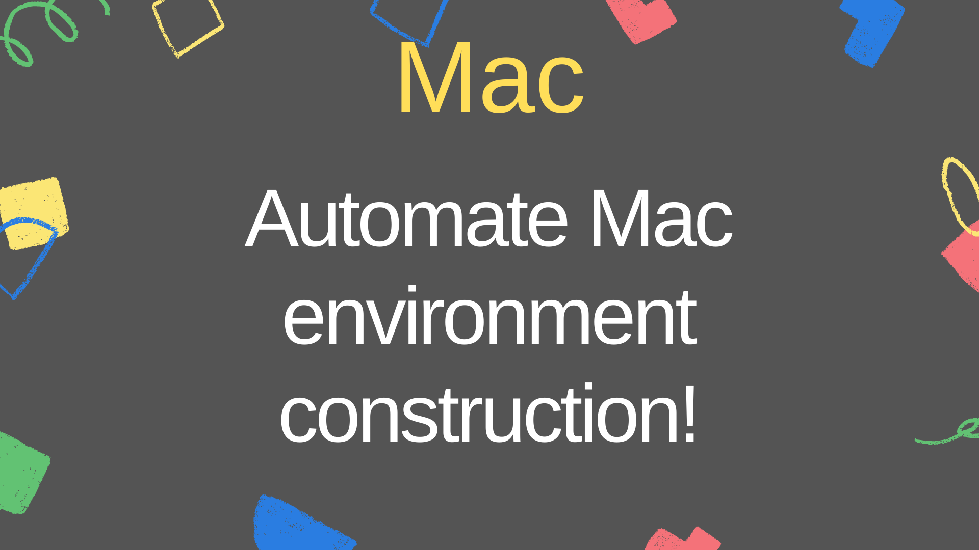 Automate Mac environment construction!｜U Log SugiyのLife Log